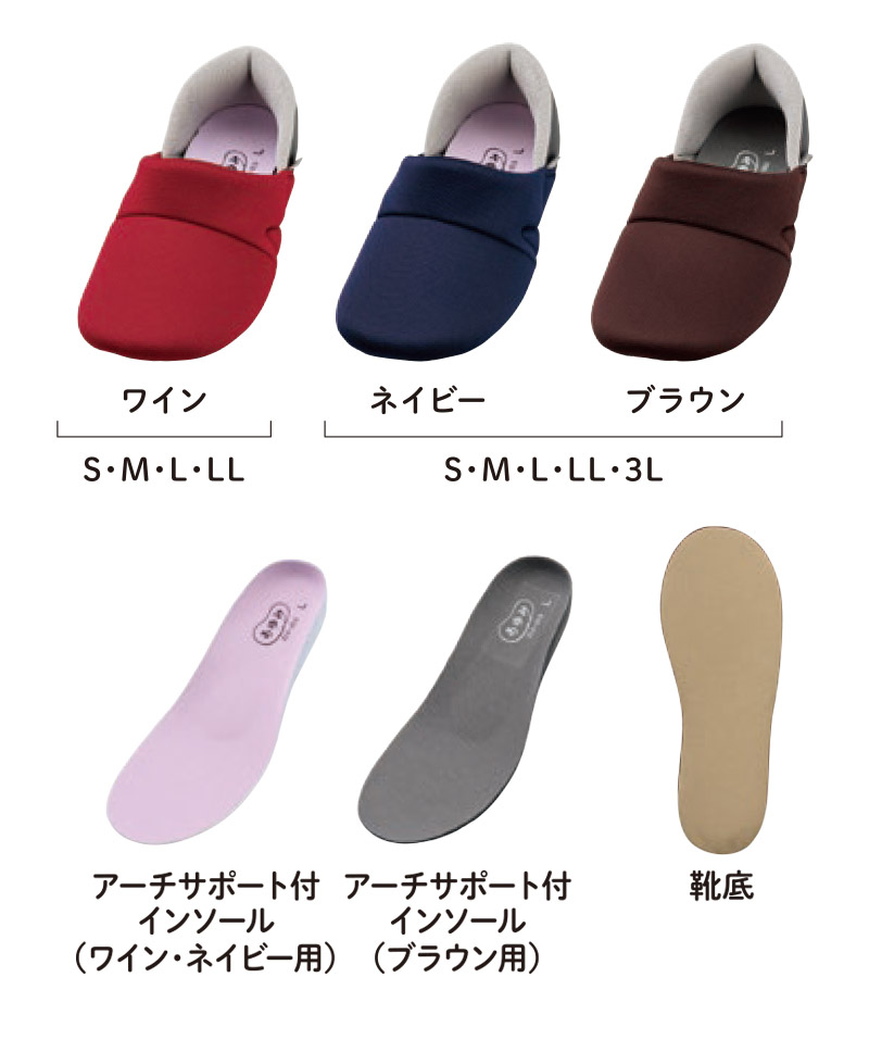 かかとスポッと | 公式 あゆみシューズ通販